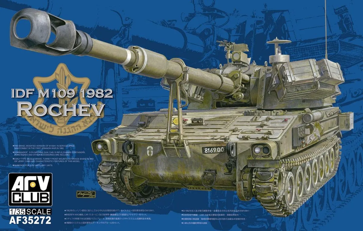 IDF M109 1982 Rochev